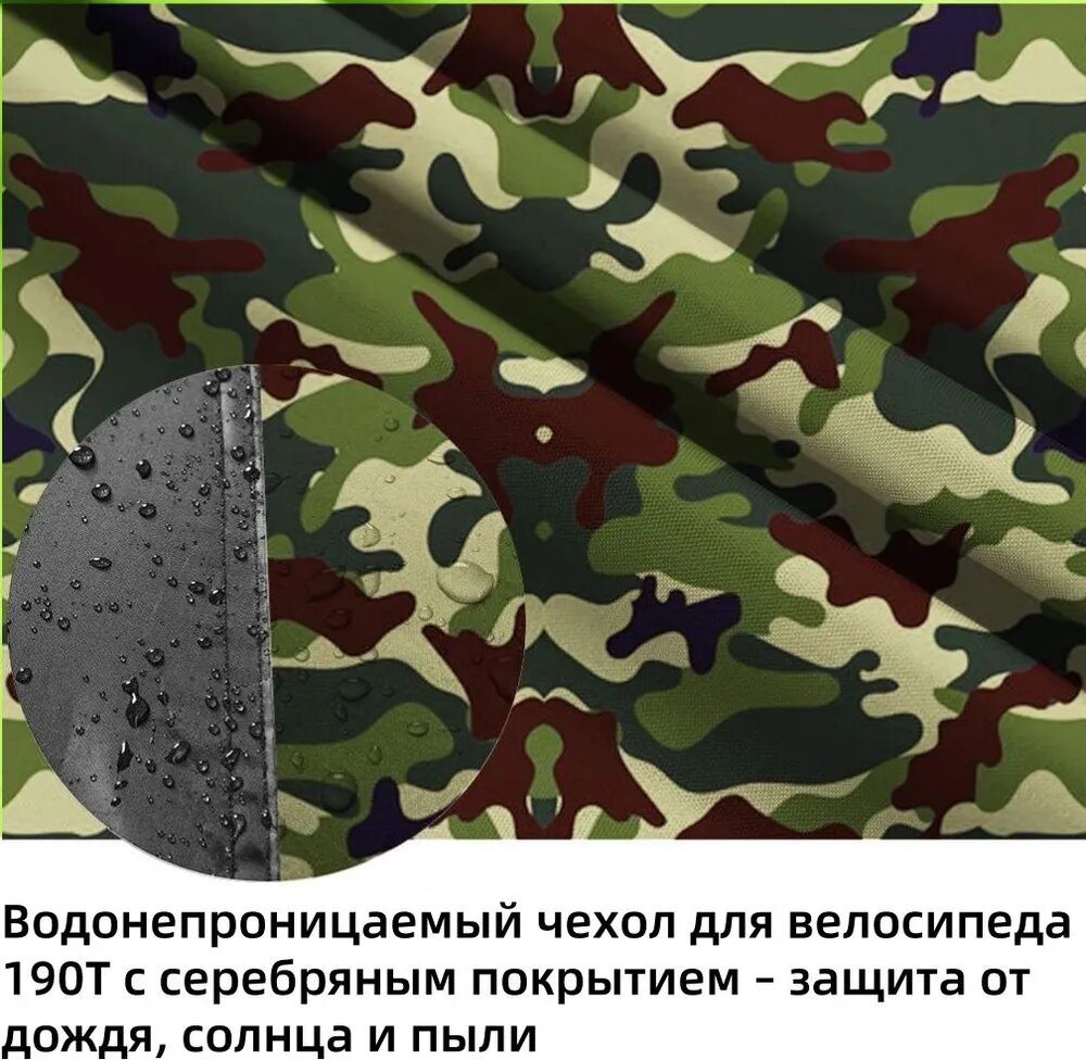 Чехол для велосипеда — фото 1