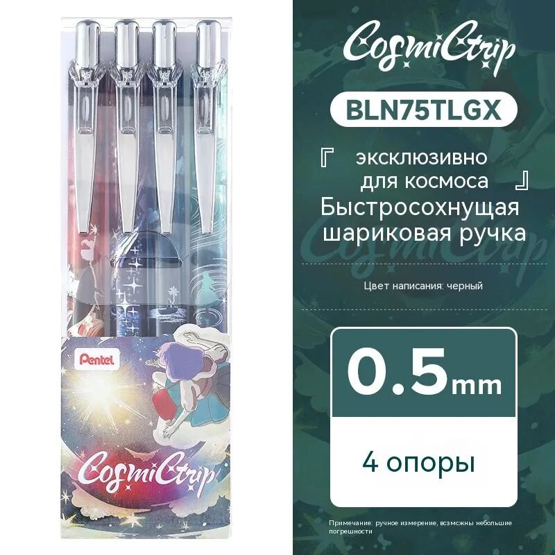 Pentel Набор ручек Гелевая, толщина линии: 0.5 мм, цвет: Черный, 4 шт.