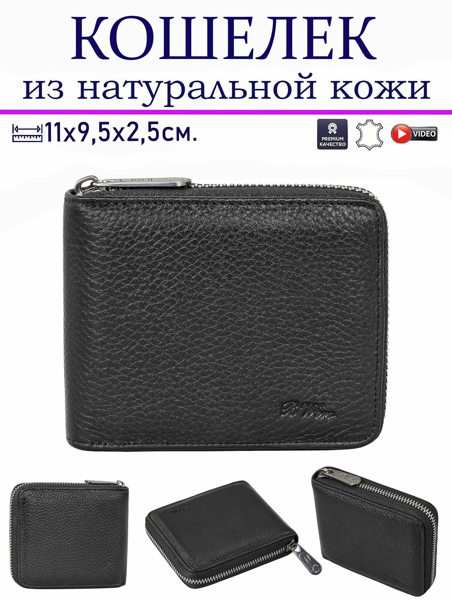 Кошелек