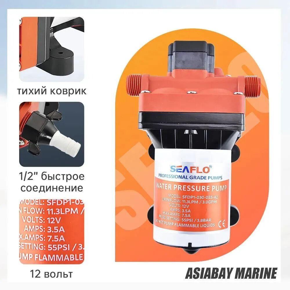 Мембранный насос 12V для автодома, максимальный расход 11.3 л/мин, 3.8 бар, пластик — фото 1