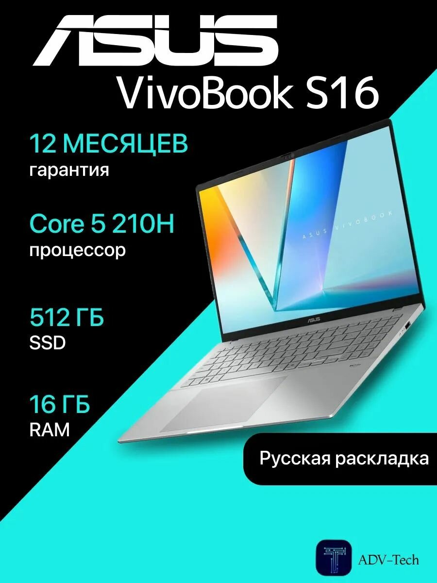 Ноутбук ASUS VivoBook S16 S3607VA-RP105 (90NB1671-M007R0)
