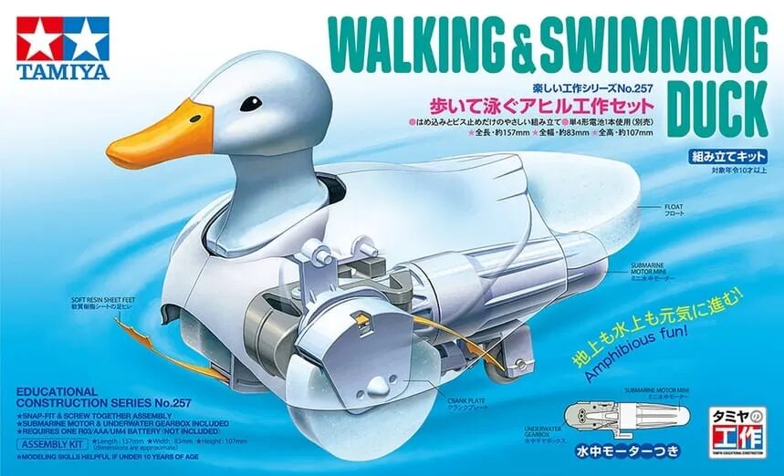 Tamiya 70257 Прогулка и плавание Утка Образовательная роботизированная модель