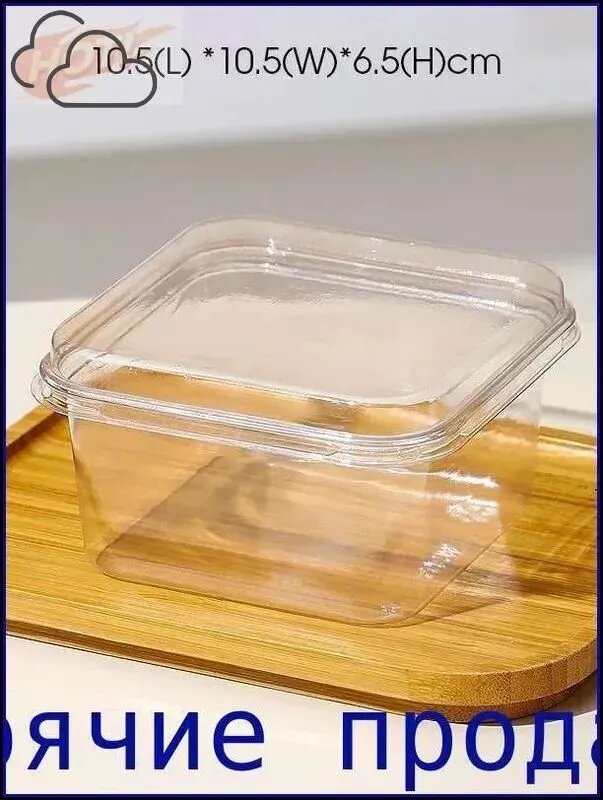 Набор пластиковых креманок с крышкой 450мл 20шт