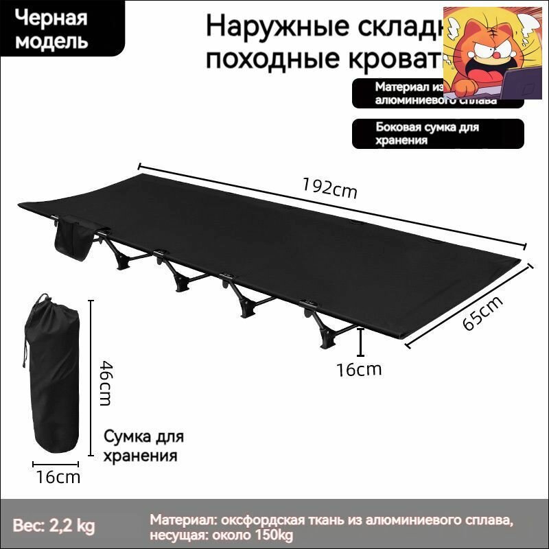 Кровать односпальная раскладная туристическая, раскладушка складная кемпинговая походная 190x65x15см, чёрный