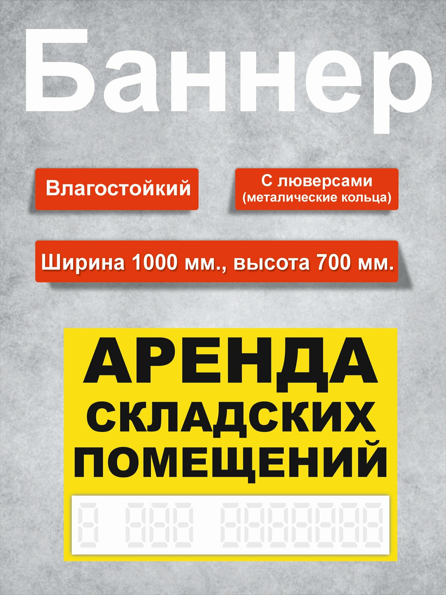 Баннер Аренда складских помещений желтого цвета 1000х700