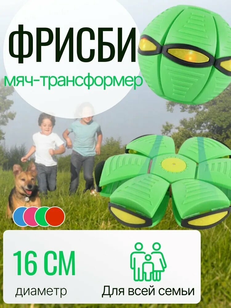 Шангри-Ла Таун Фрисби