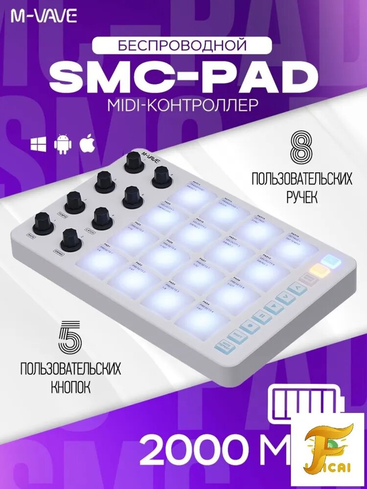 Беспроводной MIDI-контроллер M-VAVE SMC-PAD, MIDI-контроллер с RGB-подсветкой клавиатуры
