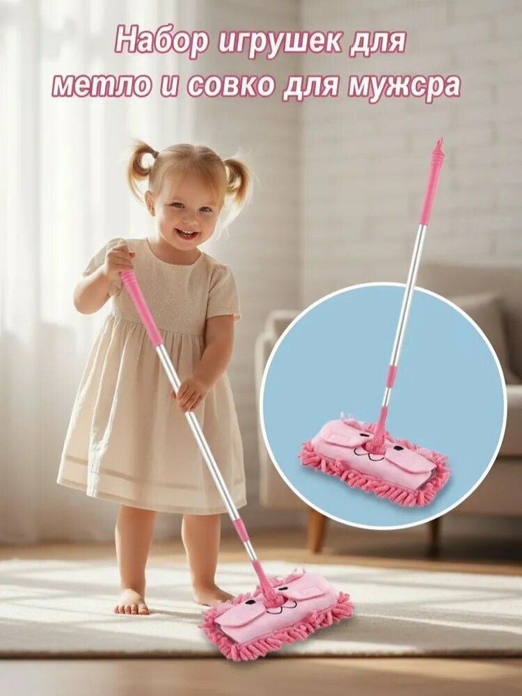 Монтессори Детский веник, совок для мусора, набор швабр игрушек