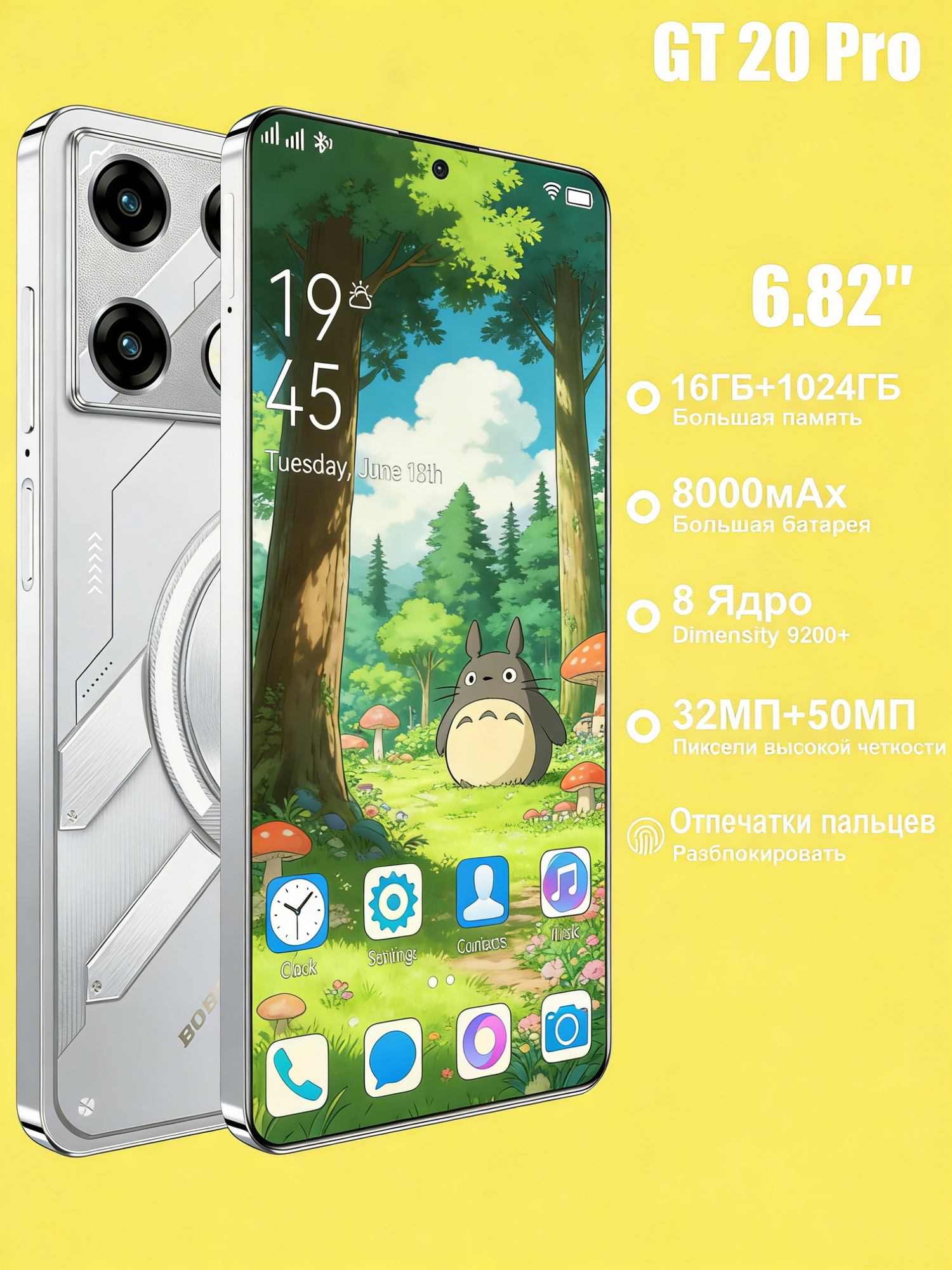 GT 20 Pro игровой смартфон 5G смартфон Горный телефон Музыкальный телефон NFC