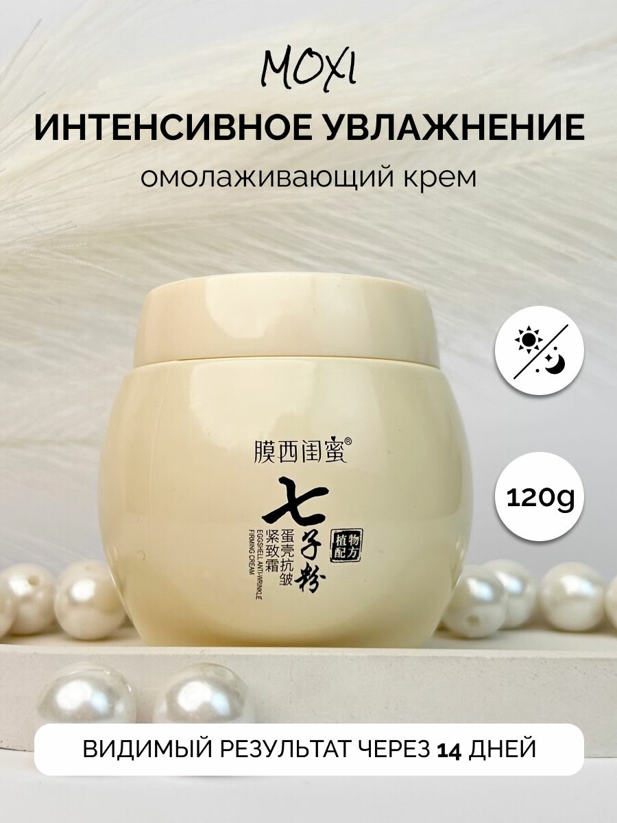 Крем для ухода за кожей