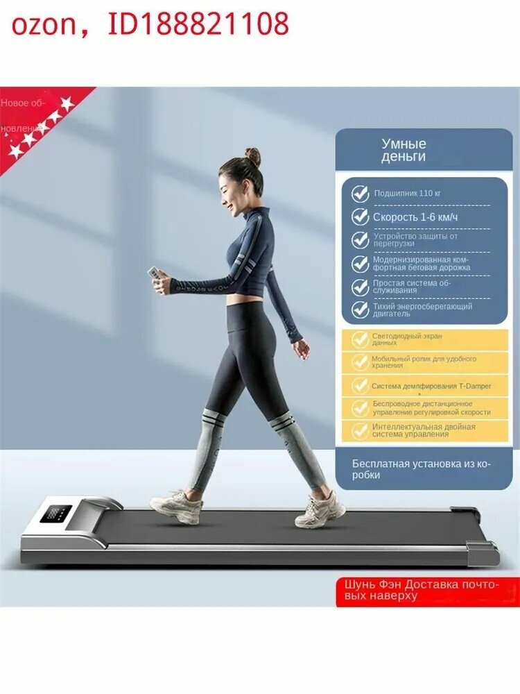 Беговая дорожка 019ce16d96a8702ab2261d584cdad052