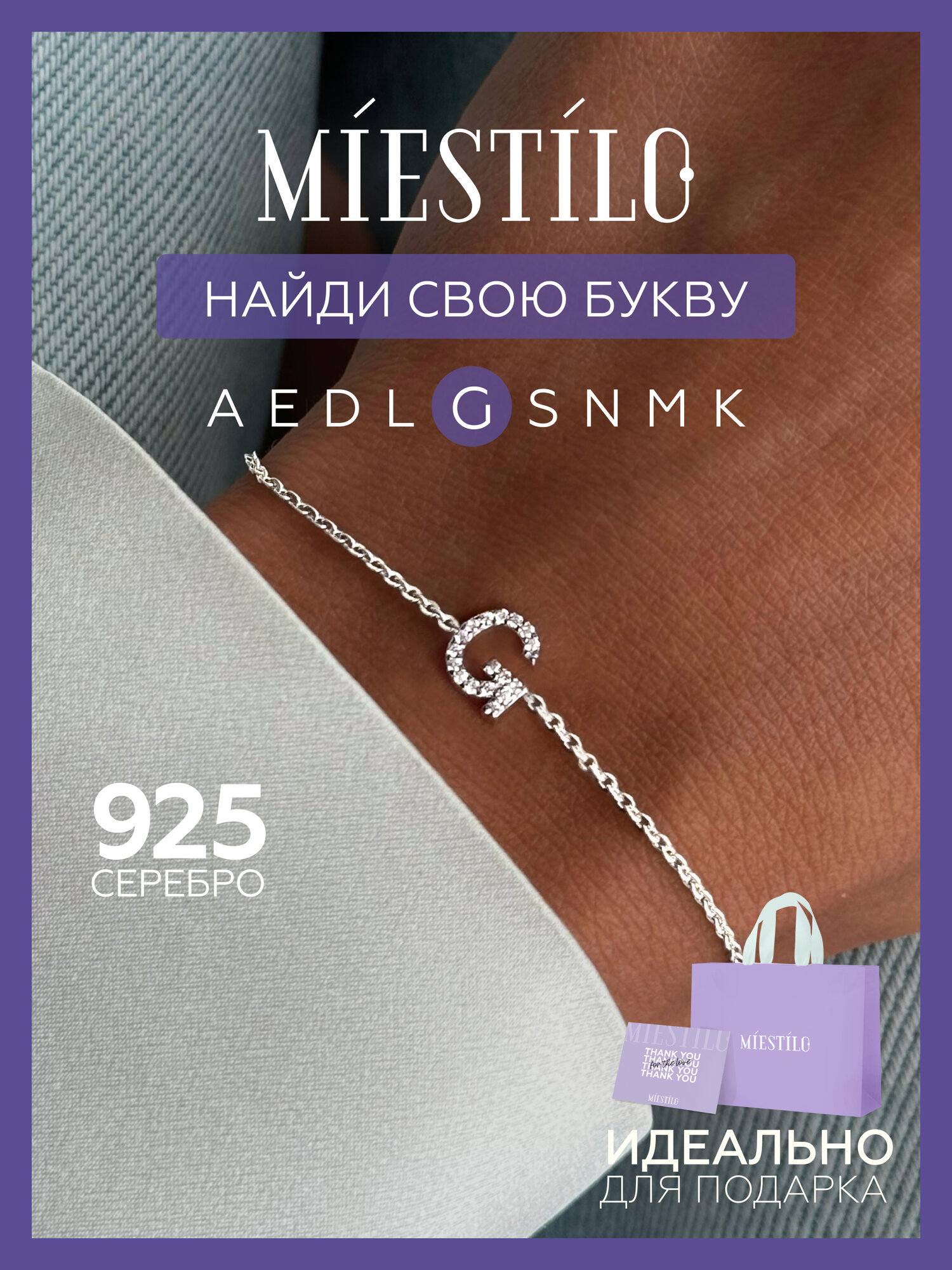 Браслет-цепочка, серебро, 925 проба, родирование, фианит