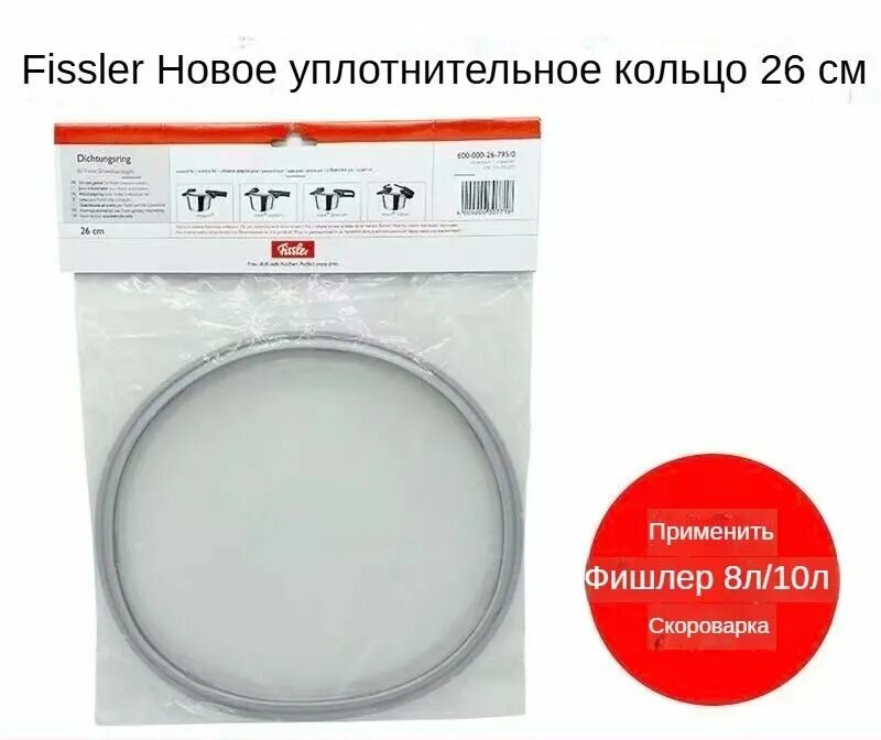 Fissler Крышка "fissler, xin26cm", 1 шт, диаметр: 26.0 см
