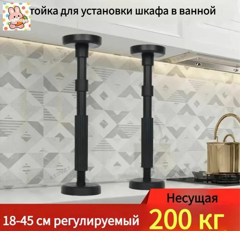 Фиксатор фасада мебельный — инструмент для установки и поддержки кухонных и ванных тумб, нейлон, 18–45 см, до 100 кг