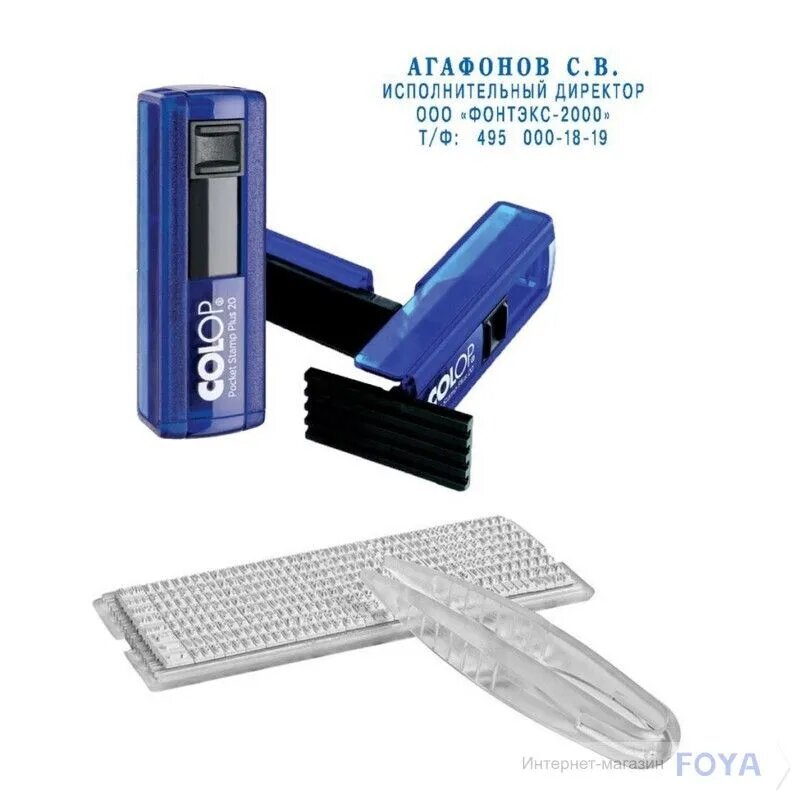 Штамп самонаборный визитка сам. 4стр. карман. PocketStamp Plus 20-Set NEW! 3 , 1 шт