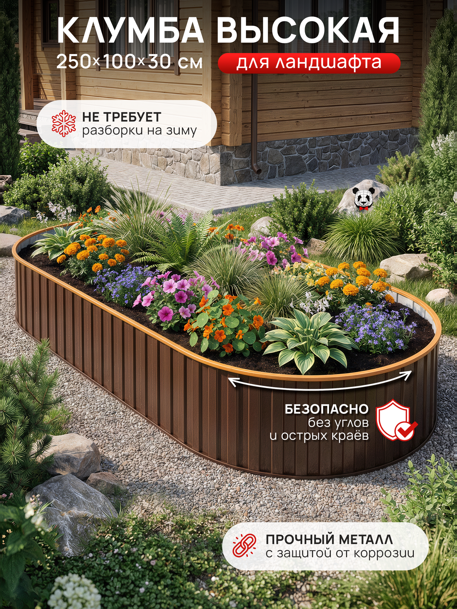 Клумба садовая, грядка найди 2,5 м, (2500*1000*300), коричневая.