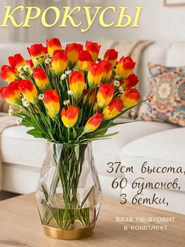 Искусственные цветы,3шт