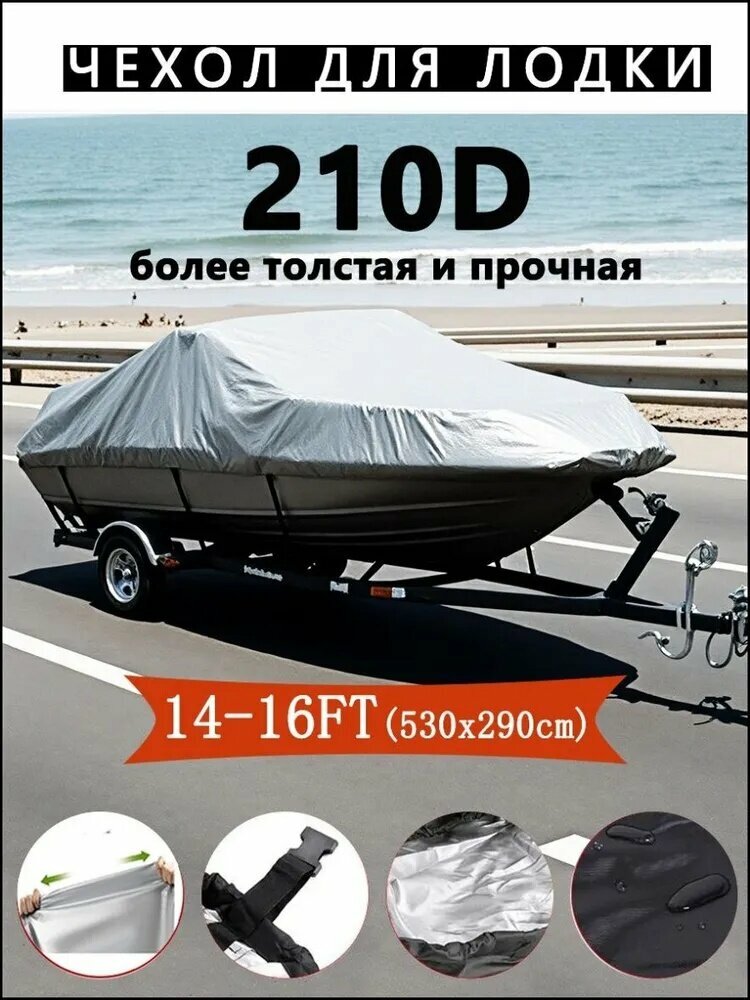 Прочие аксессуары и комплектующие для судов