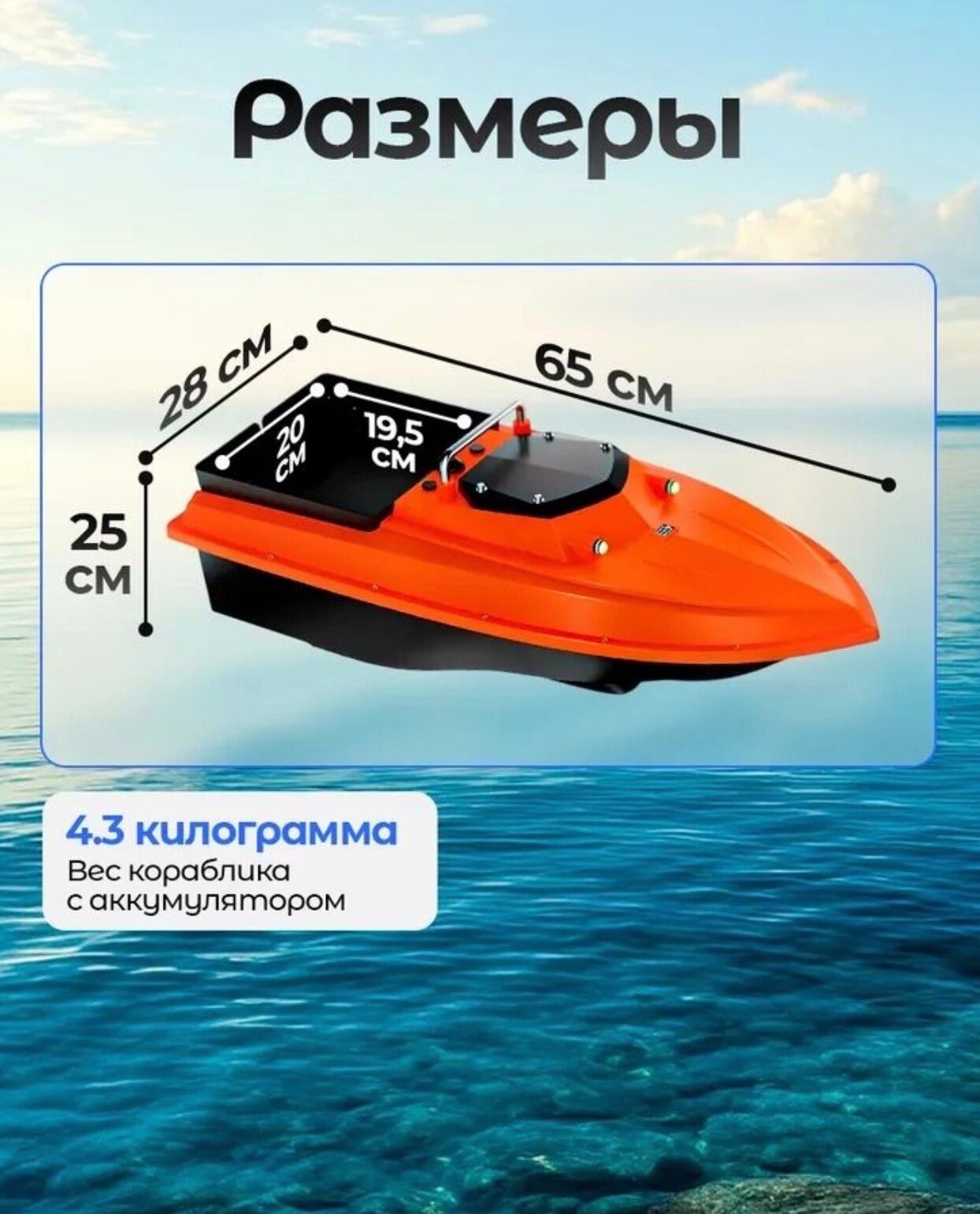 Прикормочный катер с GPS и Эхолотом: Автопилот на 100 точек маршрута, скорость до 80 км/ч, мощный двигатель 46800 об/мин, для профессиональной рыбалки