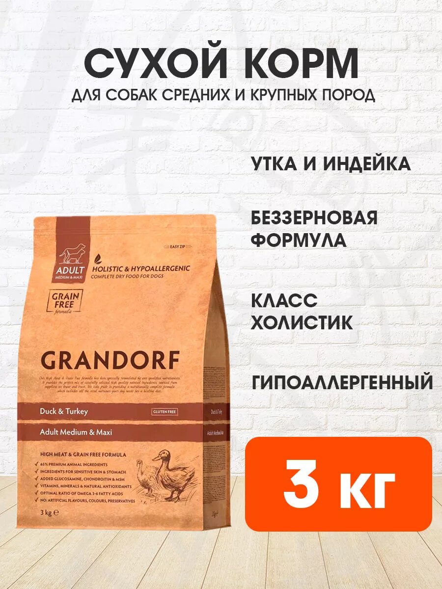 Корм сухой Grandorf Grain Free Dog Adult Medium & Maxi Duck & Turkey беззерновой для взрослых собак средних и крупных пород, утка, индейка, 3 кг