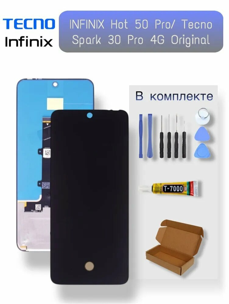 Дисплей для Infinix Hot 50 Pro (X6881) , Tecno Spark 30 Pro 4G (KL7) + тачскрин (черный) (ORIG)