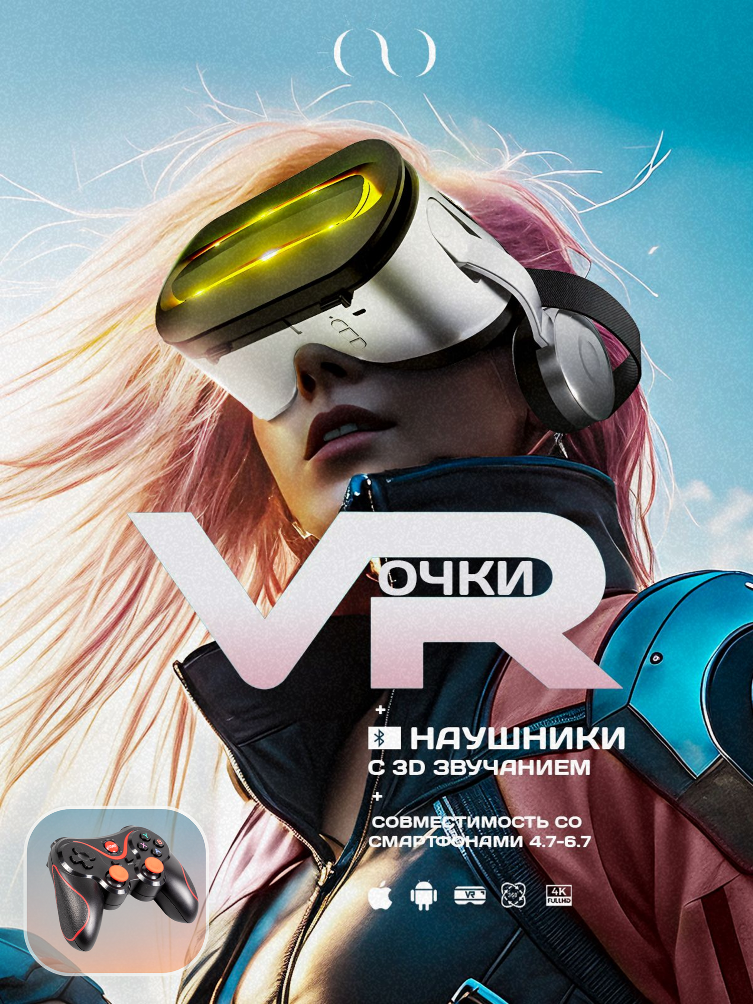 Очки виртуальной реальности GOKOTTA для смартфона с наушниками, шлем виртуальной реальности, с джойстиком X3