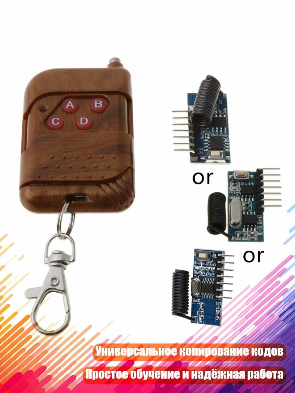 Универсальный радиопередатчик 433 МГц для клонирования пультов