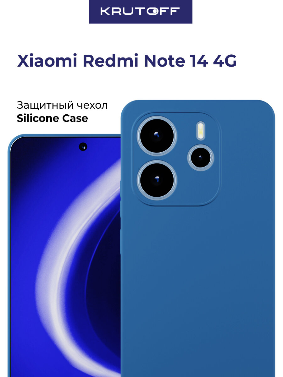 Чехол-накладка Krutoff Silicone Case для Xiaomi Redmi Note 14 4G синий