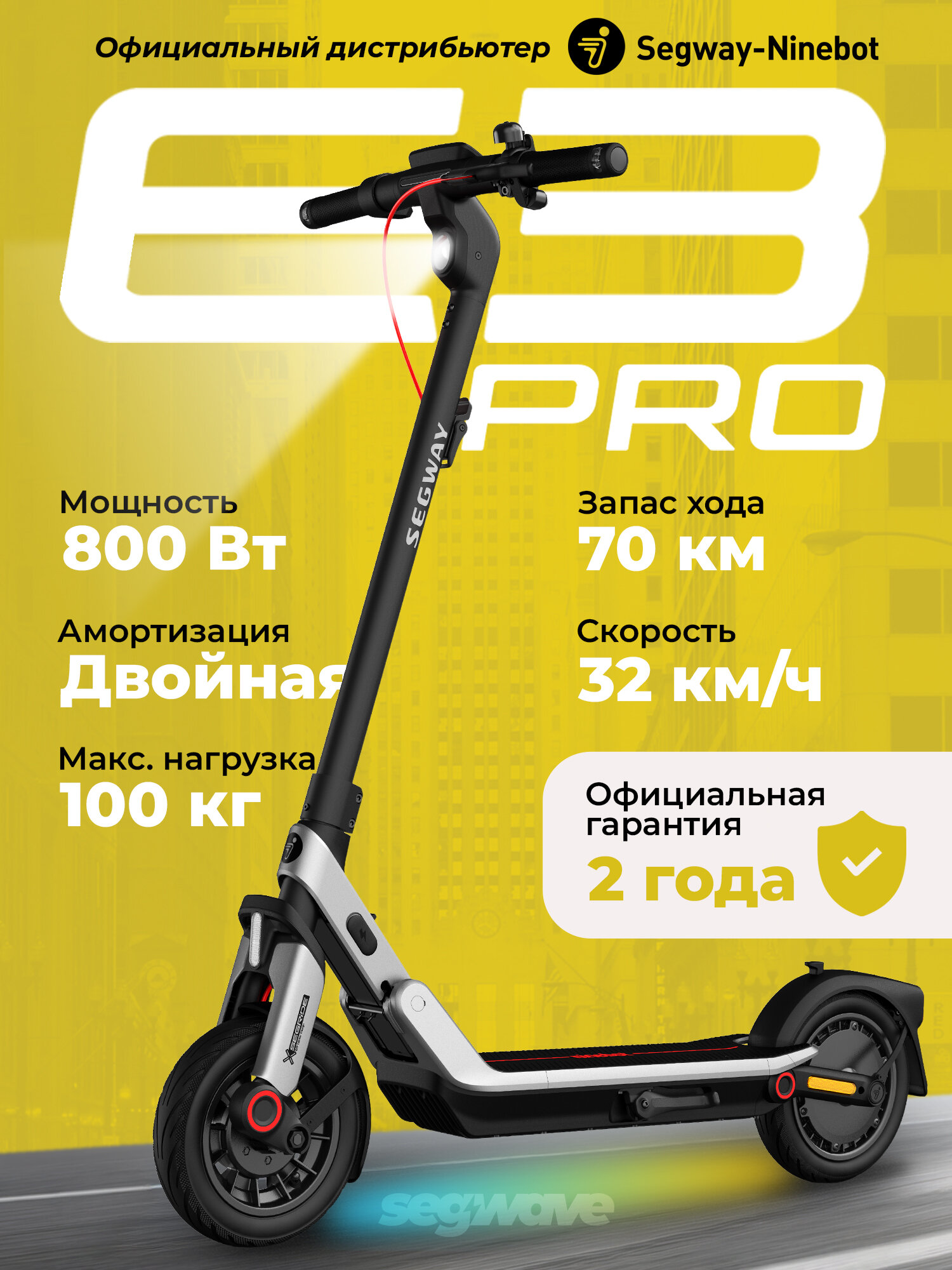 Электросамокат Segway Ninebot Kickscooter E3 Pro