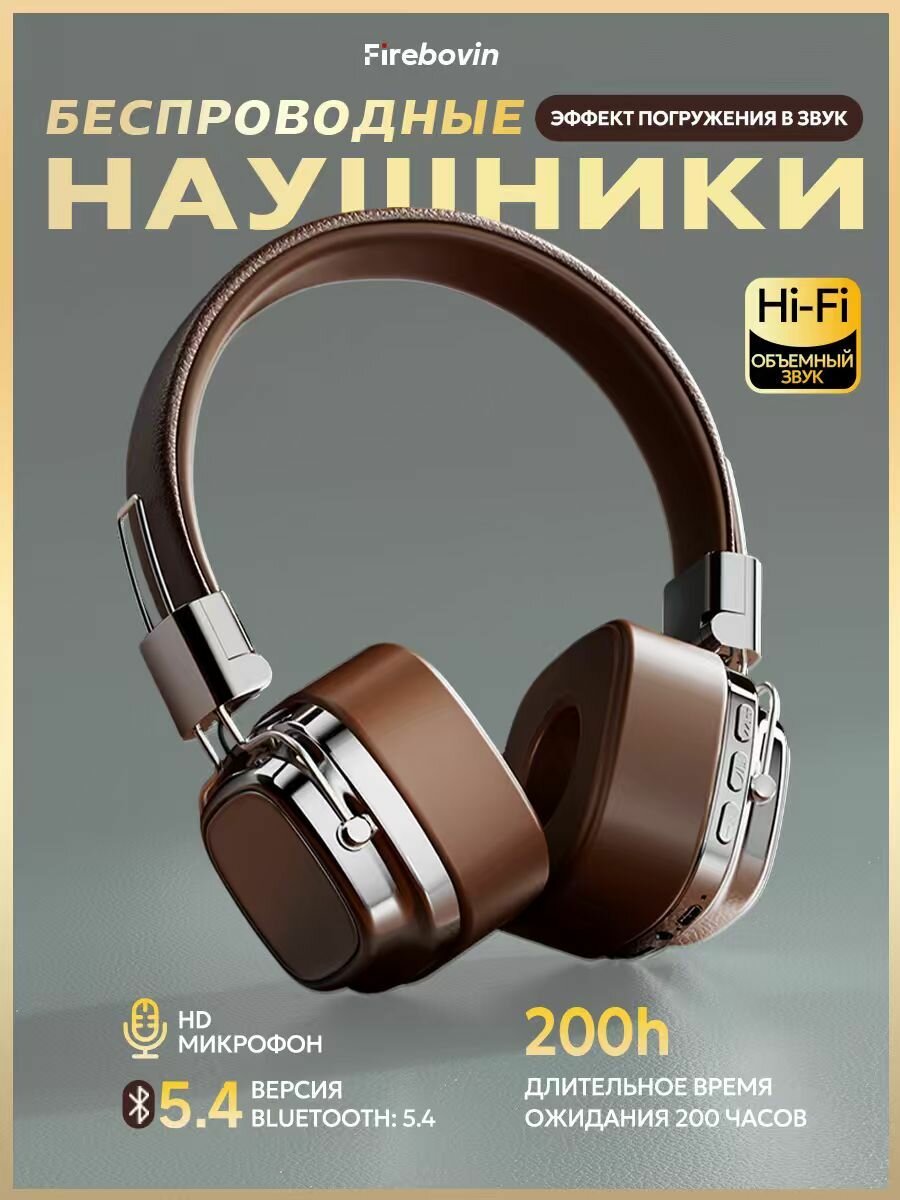 Наушники беспроводные с микрофоном, Bluetooth, Беспроводные полноразмерные наушники накладные, полноразмерные, USB Type-C