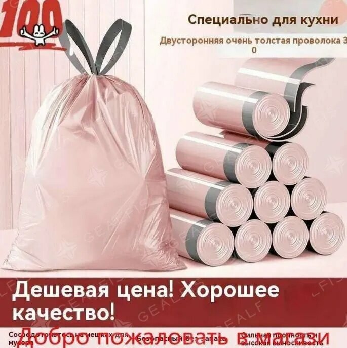 Мешки для мусора 80 л, 20мкм, 100 шт
