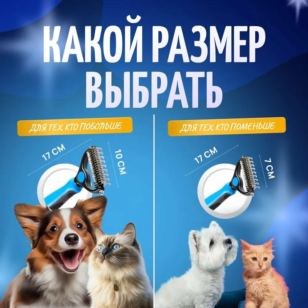 Расческа для животных — фото 1