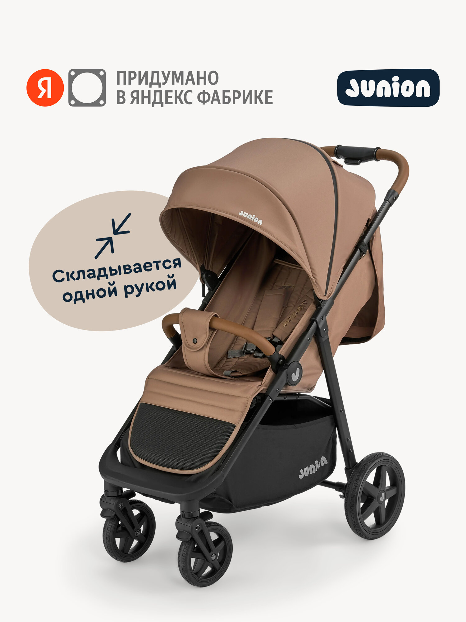 Коляска прогулочная детская всесезонная Junion Zuzu, цвет бежевый