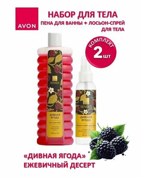 AVON Пена для ванны, 600 мл ванна 600мл