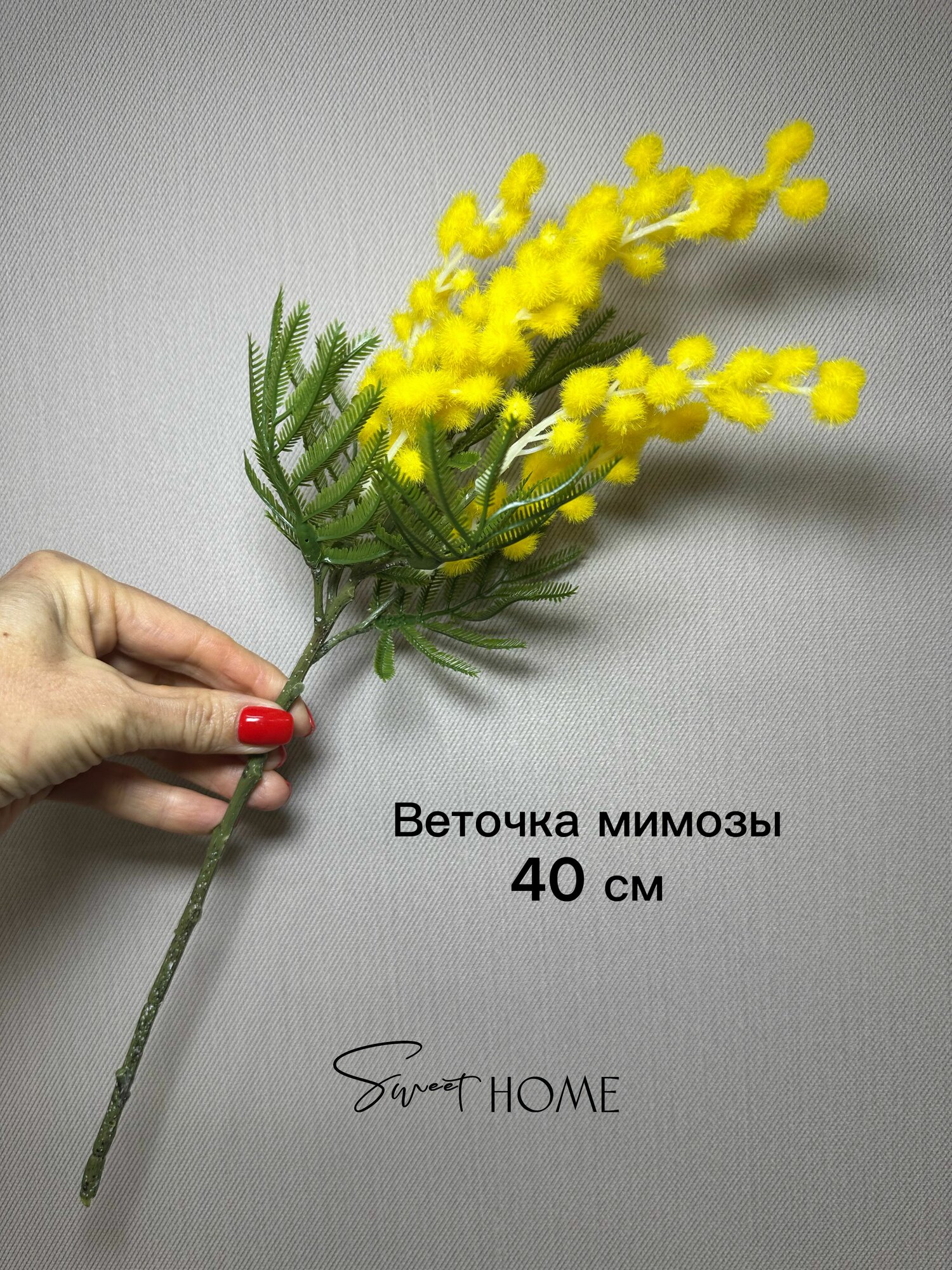 Веточка Мимозы 40 см