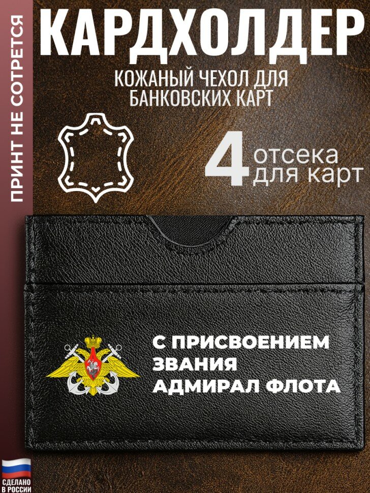Картхолдер