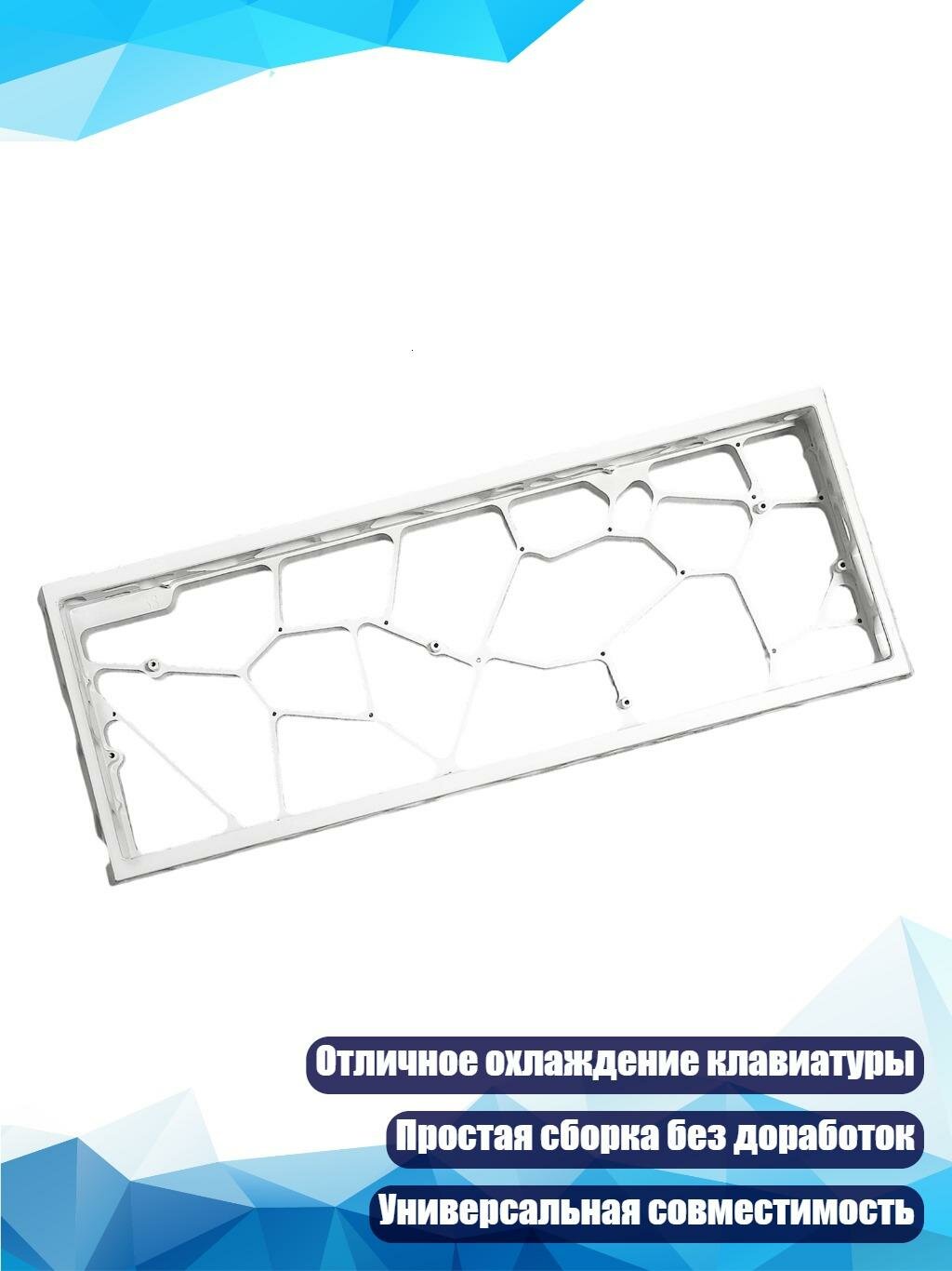 Алюминиевый корпус для клавиатуры EV63 (60%), Белый