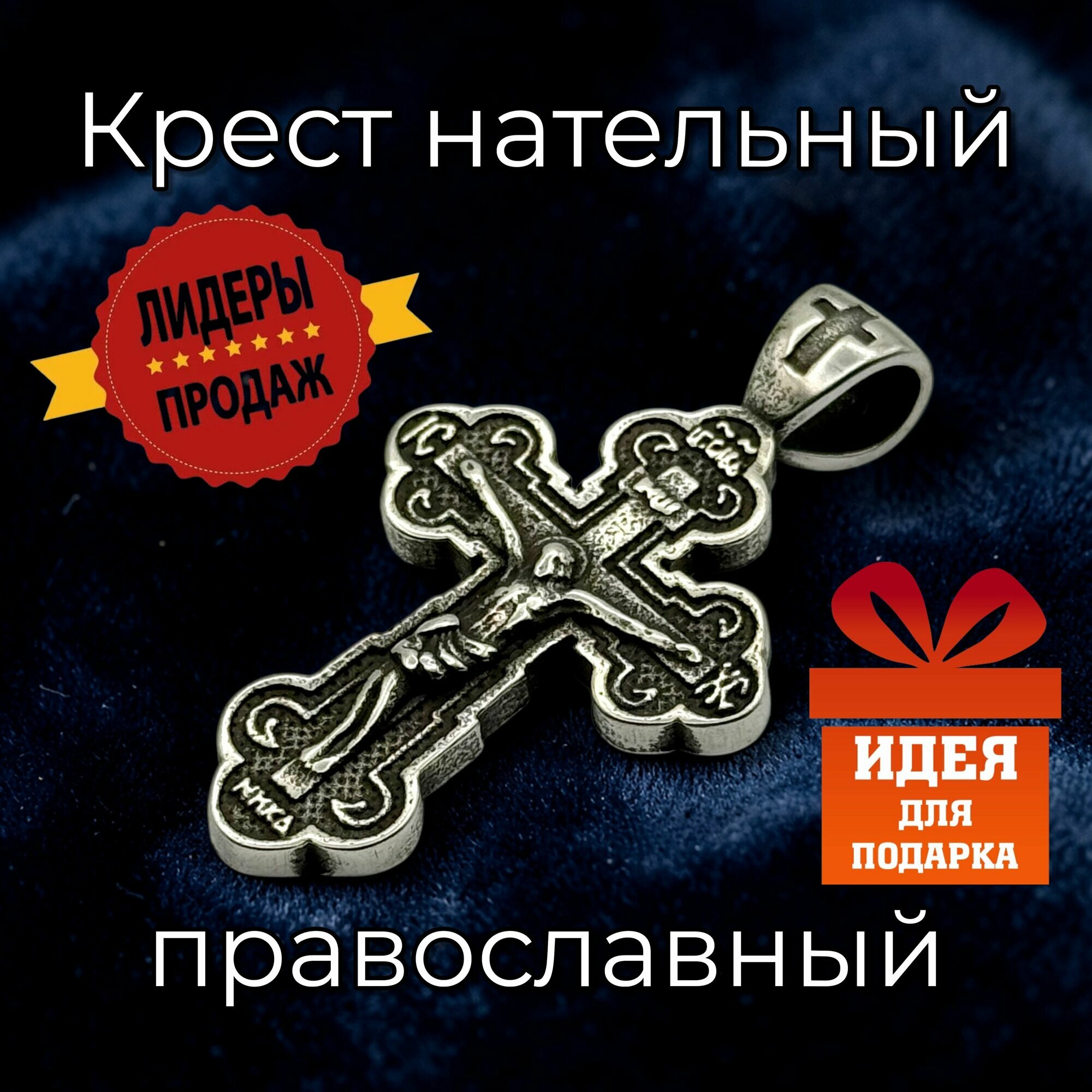 Крестик, авантюрин