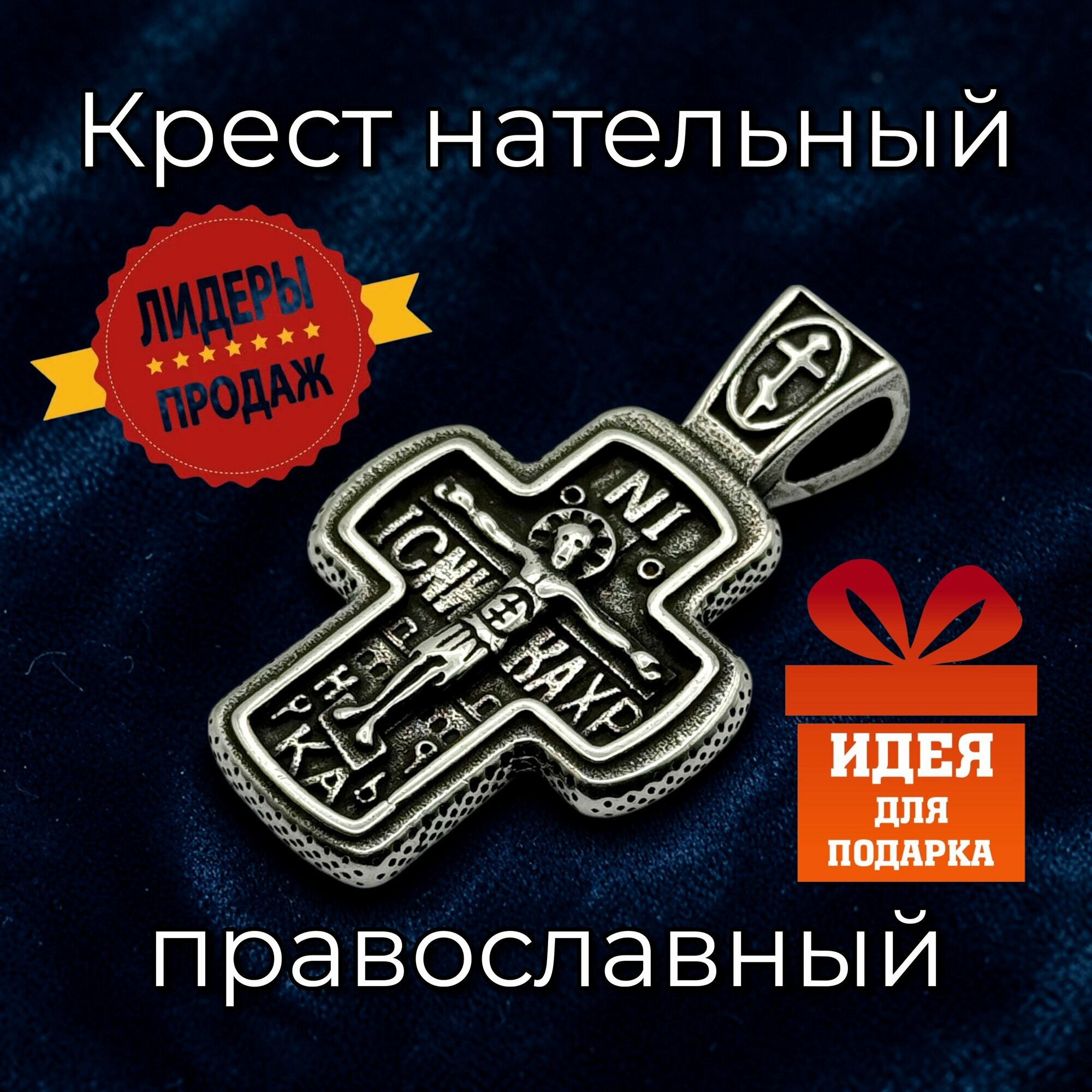 Крестик, авантюрин