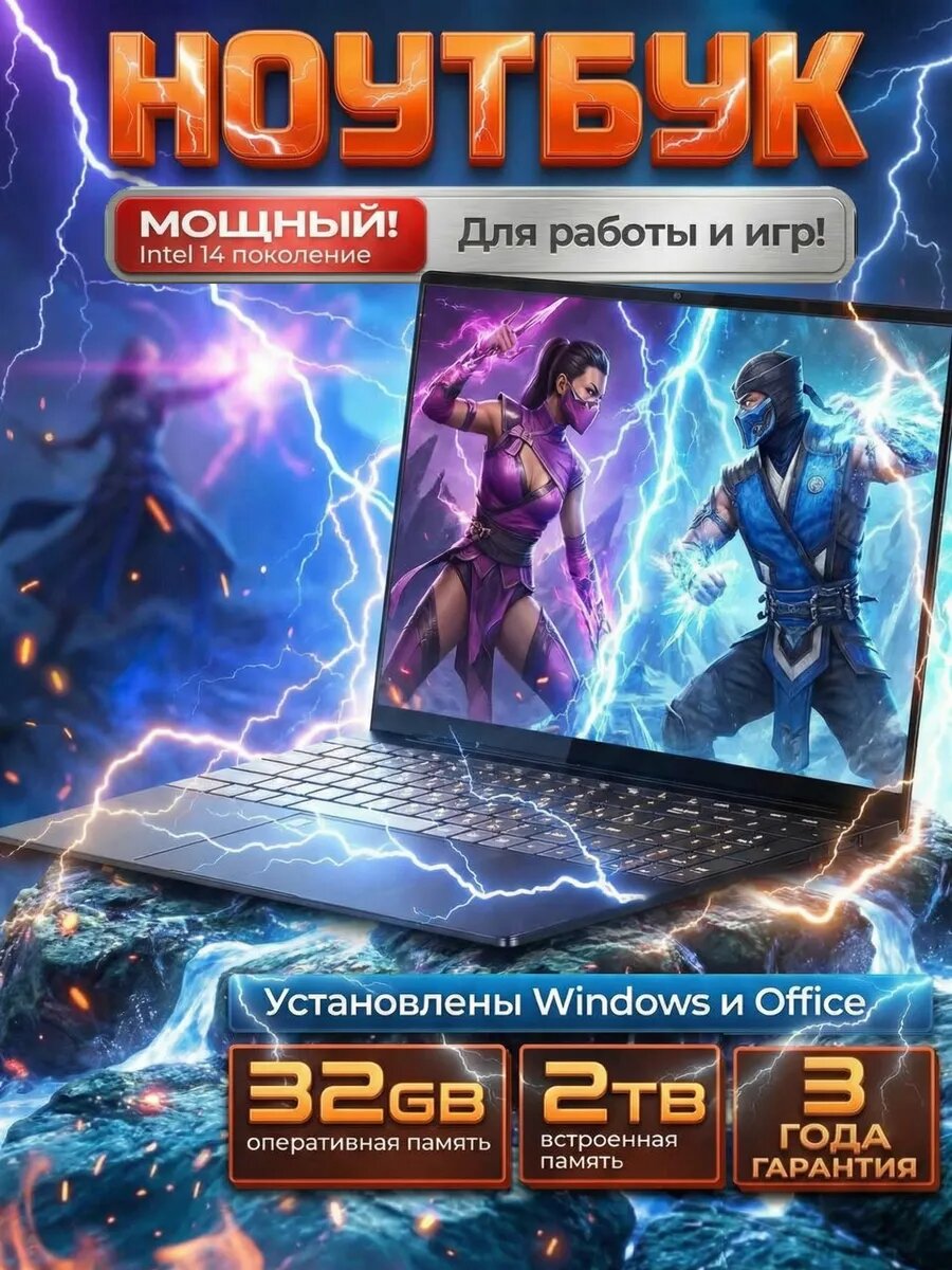 Ноутбук HiGH TECH R423 Intel H-Series RAM 32GB / SSD 2048GB