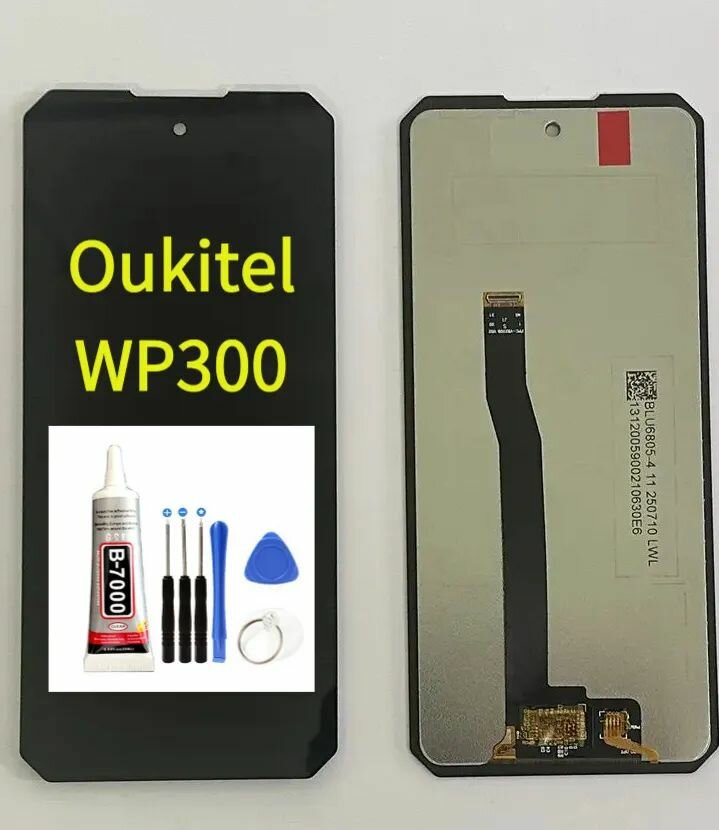 Oukitel WP300 ЖК-дисплей с сенсорным экраном в сборе для сотового телефона, включая набор инструментов + клей B7000