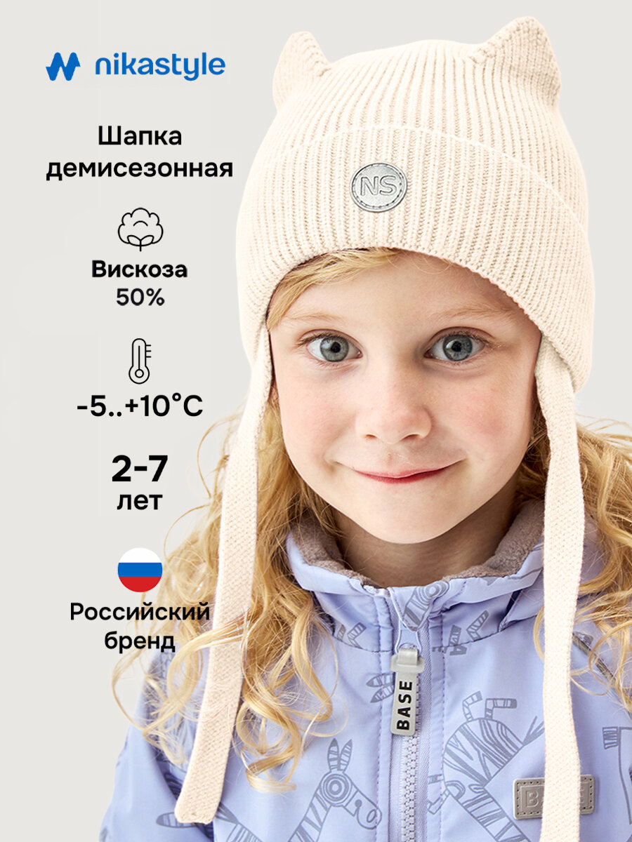 Шапка для девочек