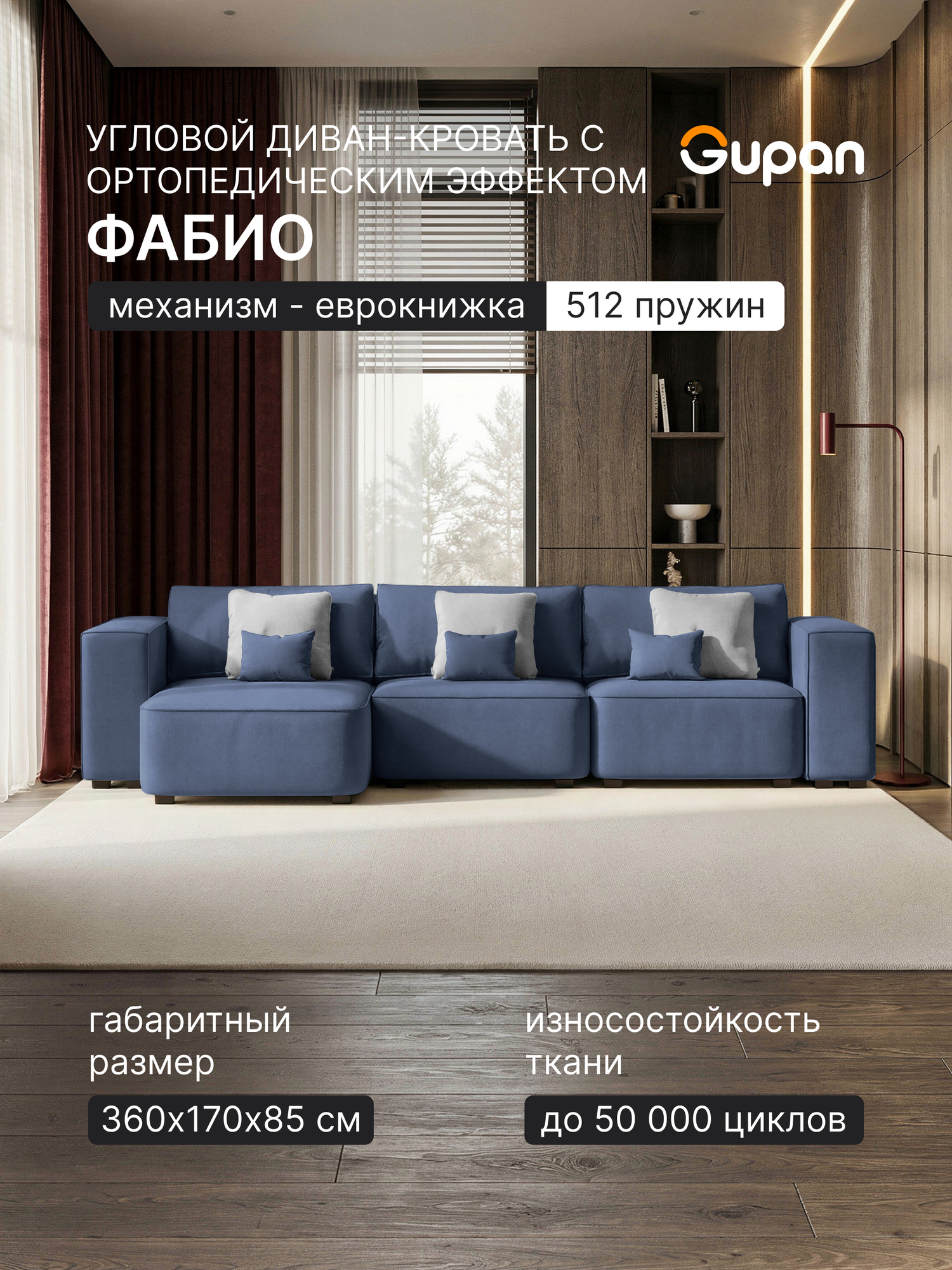 Диван угловой Gupan Фабио / Лофт Велюр Амиго Темно-Синий, раскладной, механизм еврокнижка, независимые пружины, с ящиком для белья