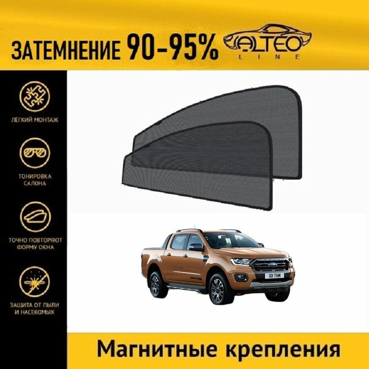 Автошторки ALTEO на FORD RANGER (3) 2REST (T6) (2019-2023) на передние двери на магнитах