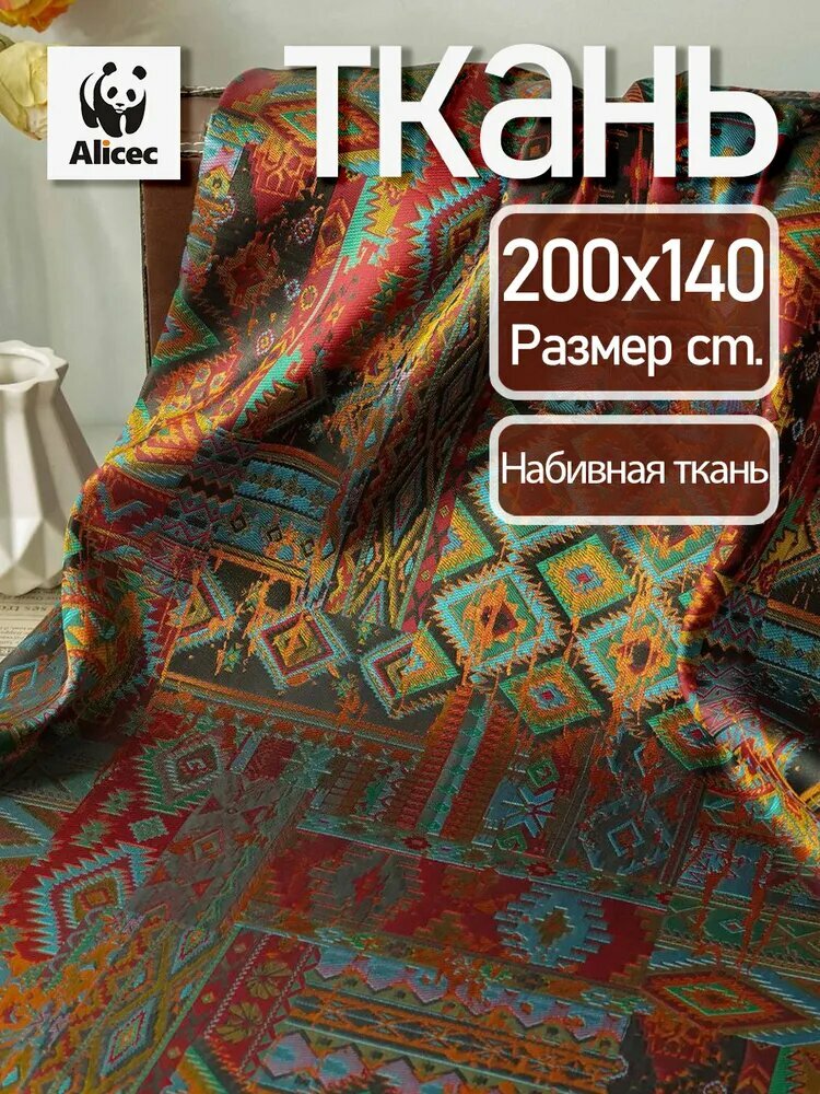 Ткань с принтом в китайском стиле, используемая для пошива ковриков для табуреток, простыней, юбок и одежды