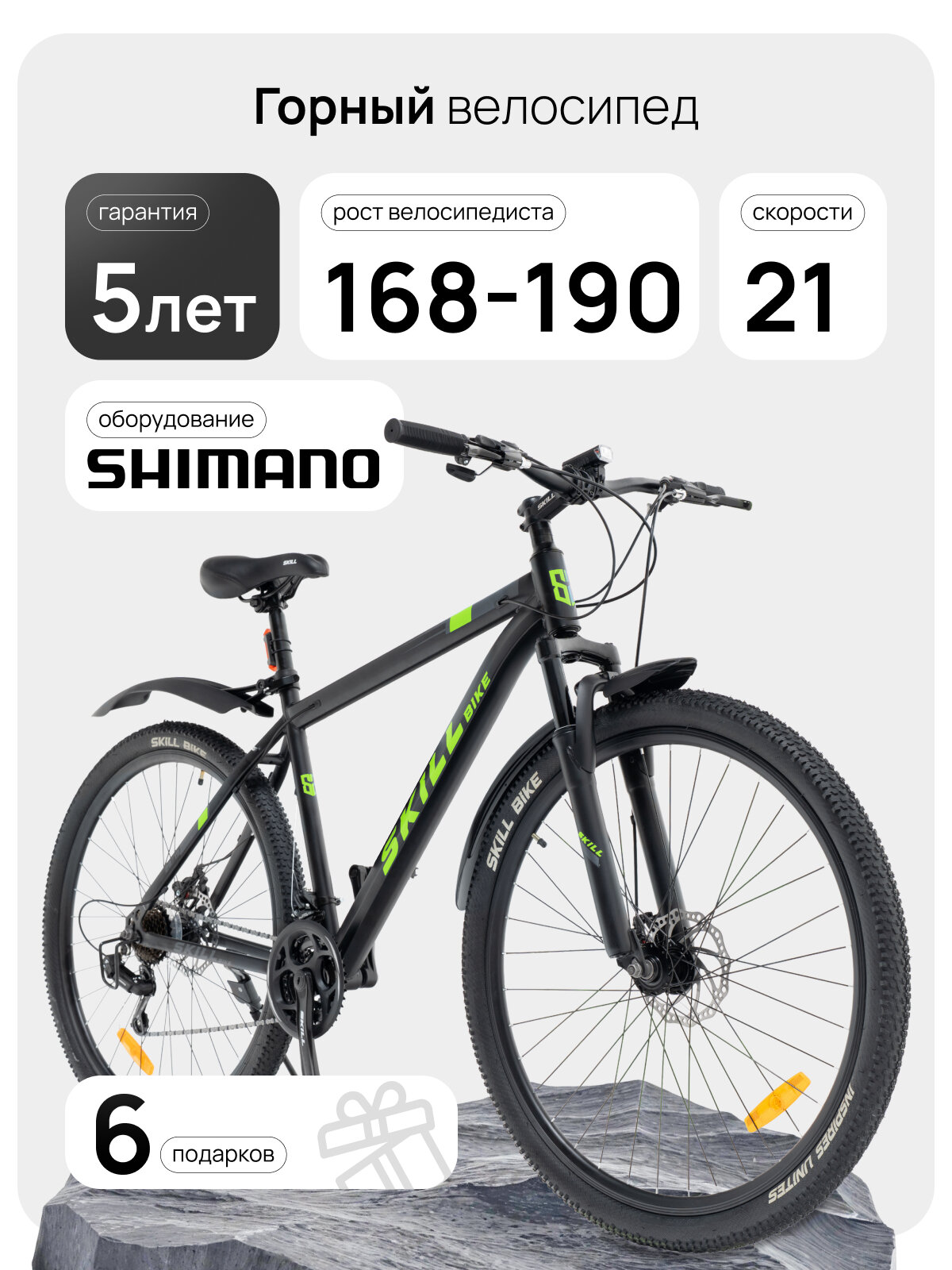 Велосипед Skill Bike 3051, горный, 21 скорость, сталь, 29" колеса, черно-зеленый