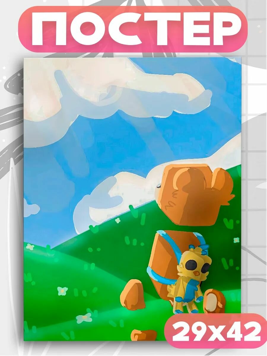 Постер на стену Super bear adventure, , плакат 1шт, А3 размер.