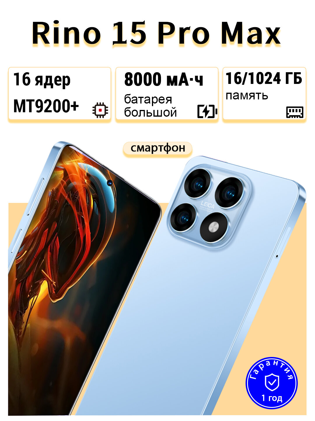 Смартфон Rino 15 Pro Max, 16ГБ+1024 ГБ, быстрая зарядка, 6,95 дюймов