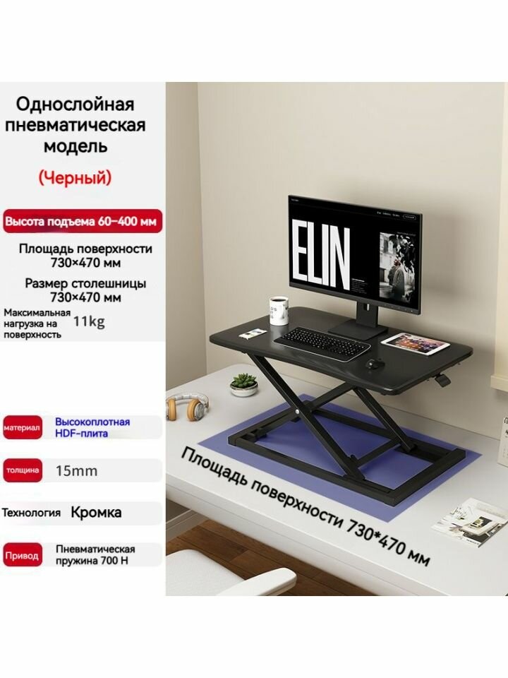 Стол компьютерный пневматический, 73x47 см, бесступенчатый подъём, чёрный