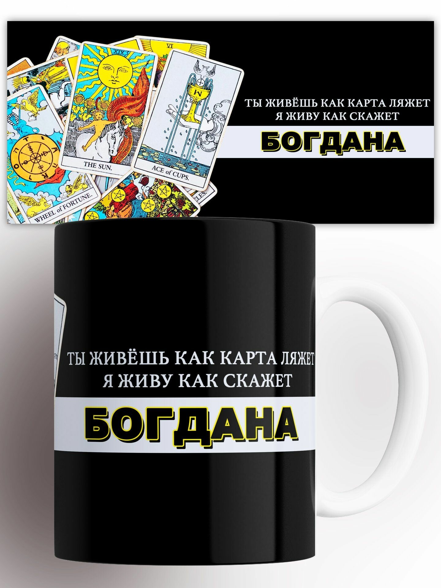 Кружка Богдана 330 мл